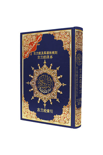 versions - Tajweed Quran