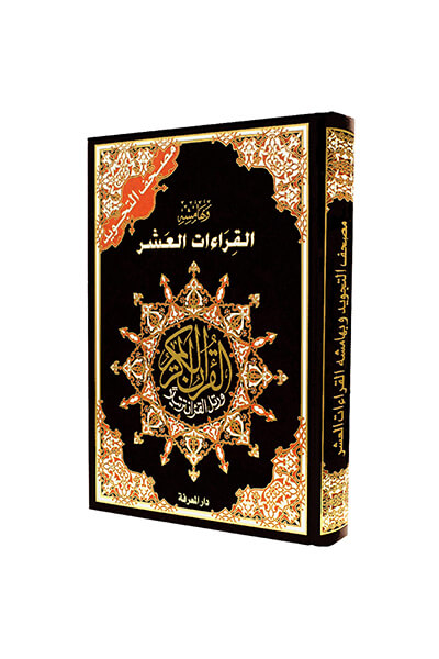 versions - Tajweed Quran