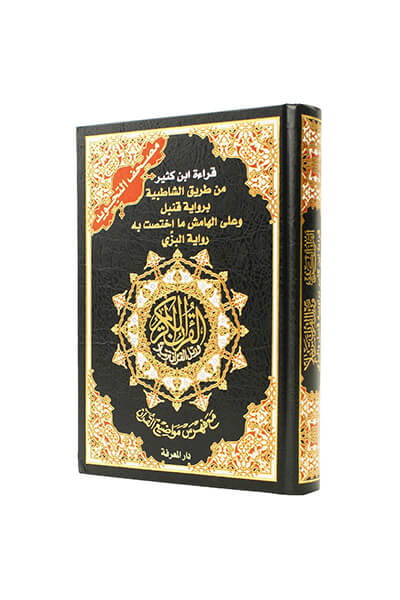 versions - Tajweed Quran